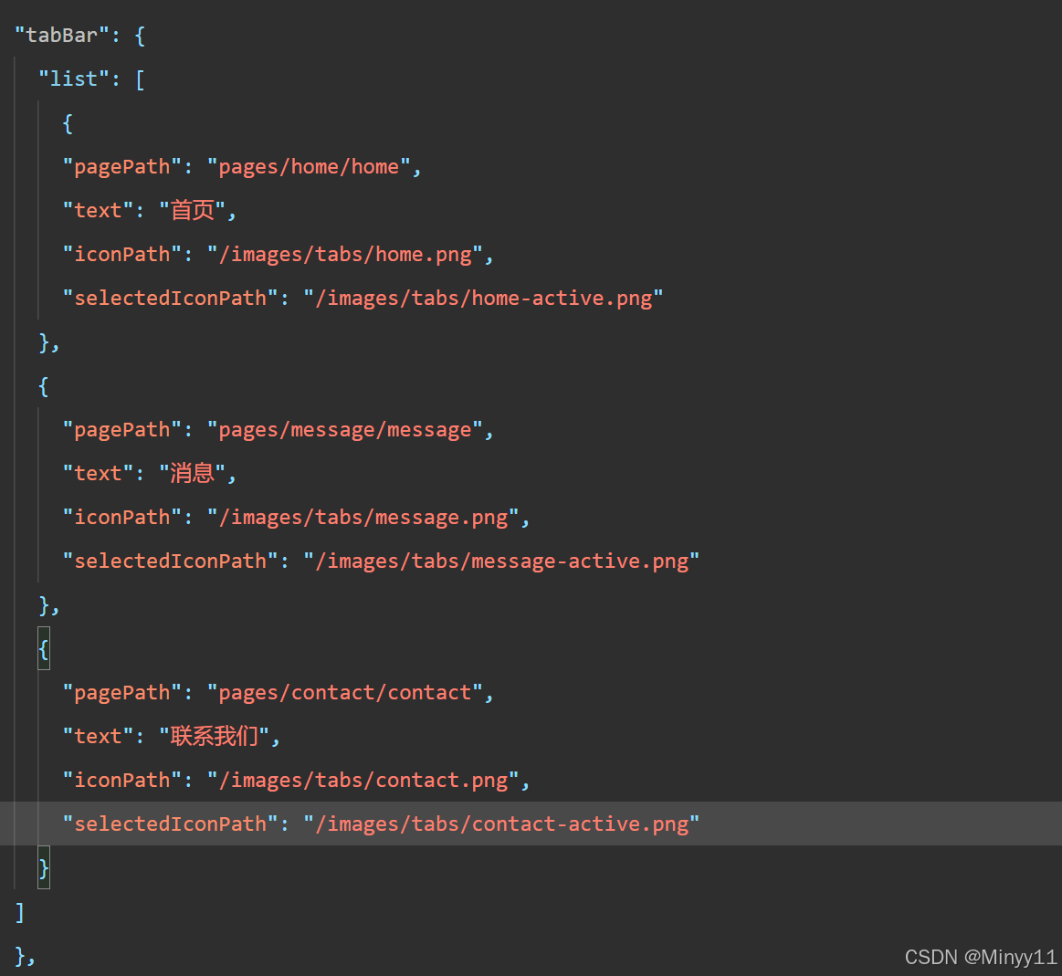 全局配置-tabBar-CSDN博客