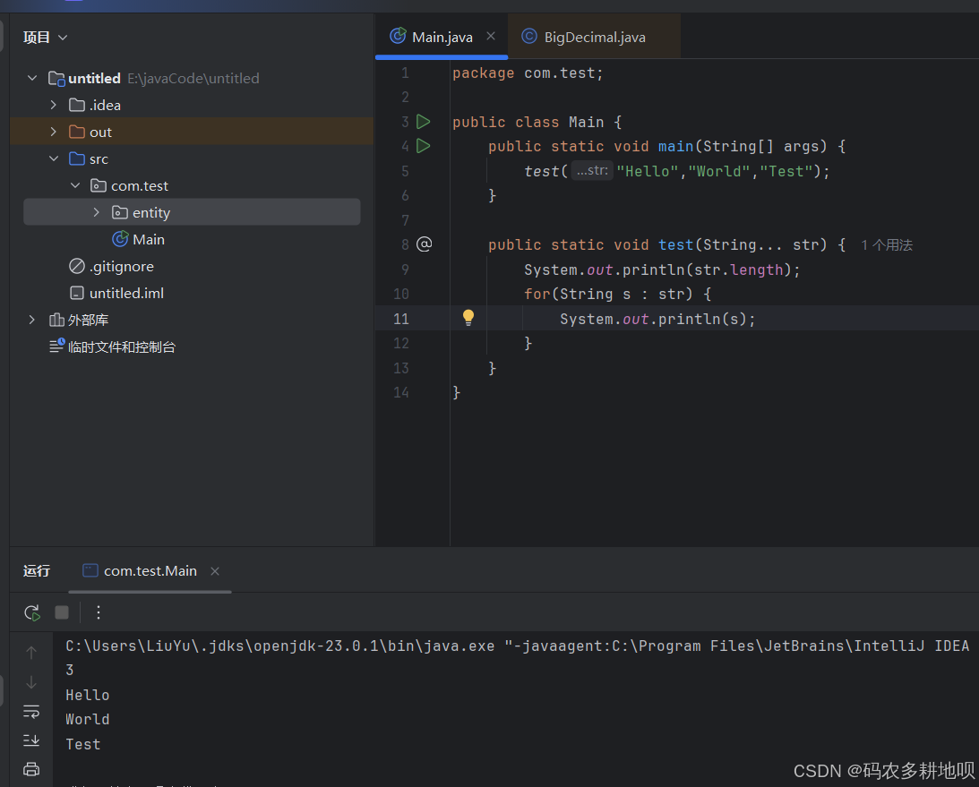 javaSE.可变长参数-CSDN博客