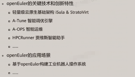 【人工智能】openRuler操作系统及其应用-CSDN博客