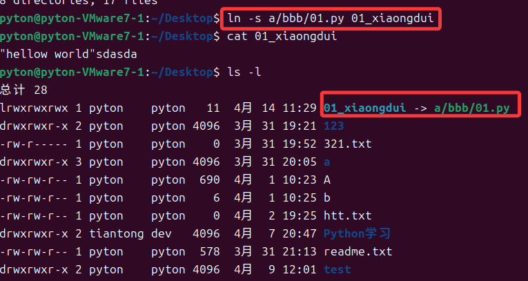 软连接（ln -s）和硬链接（ln）_ln -s 软连接-CSDN博客