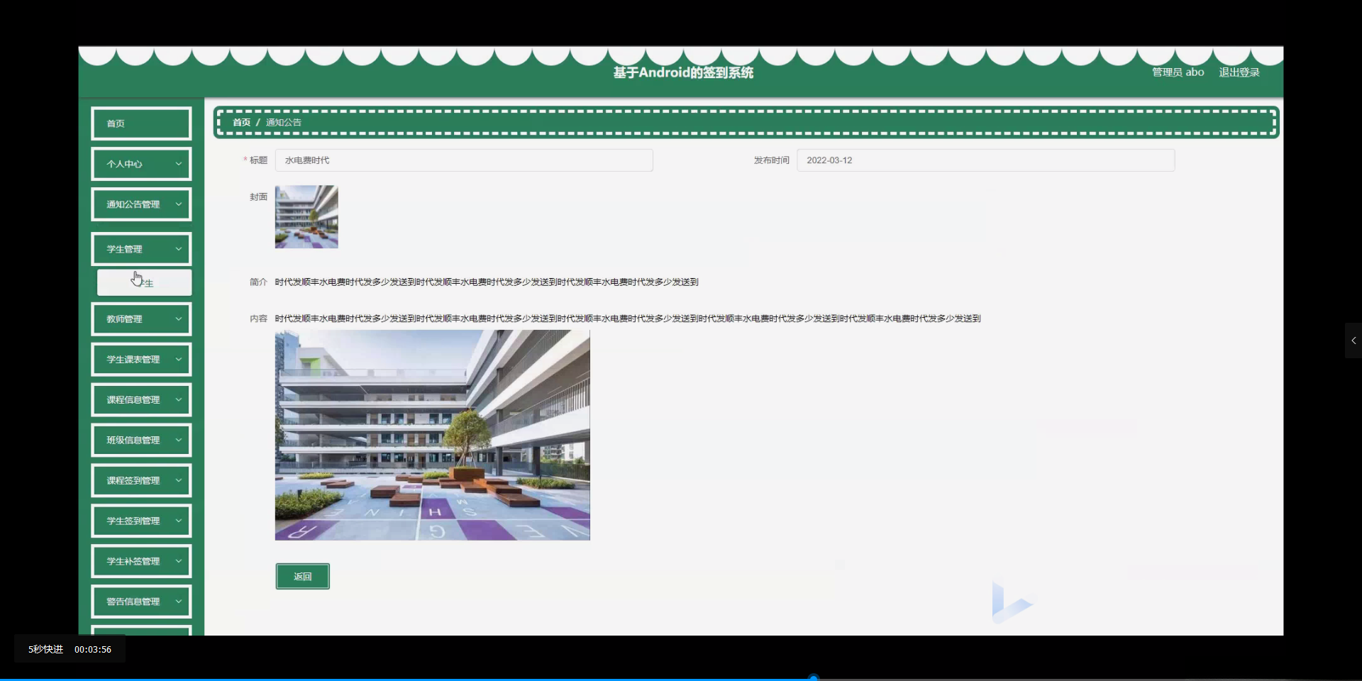 [附源码]计算机毕业设计Python+uniapp基于Android的签到系统895w7(程序+源码+LW+远程部署)-CSDN博客