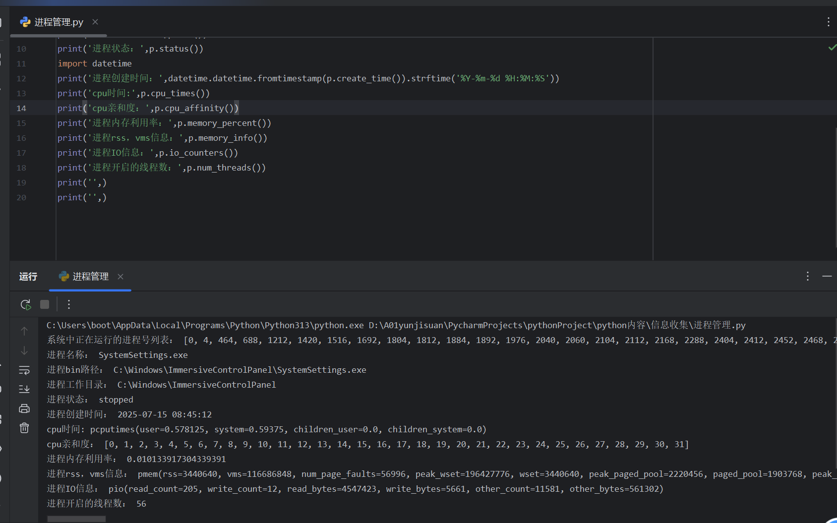 python自动化2-psutil模块_python psutil模块如何实现判断优盘中是否包含e盘-CSDN博客