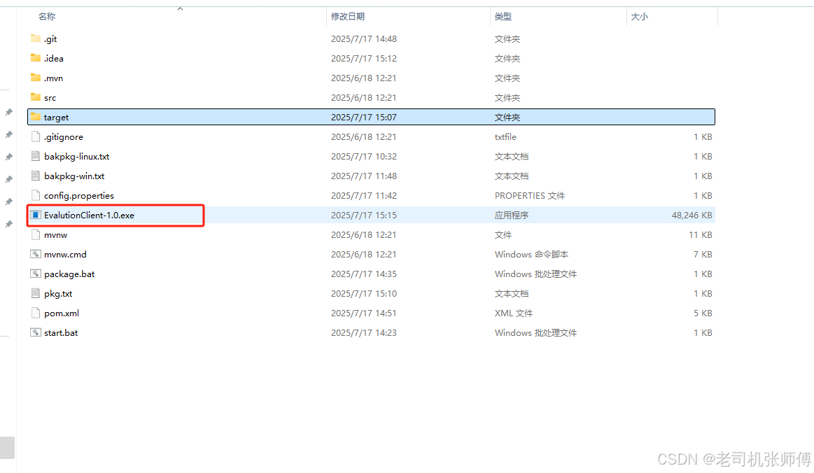 【JavaFX桌面应用开发】Jpackage打包篇-CSDN博客