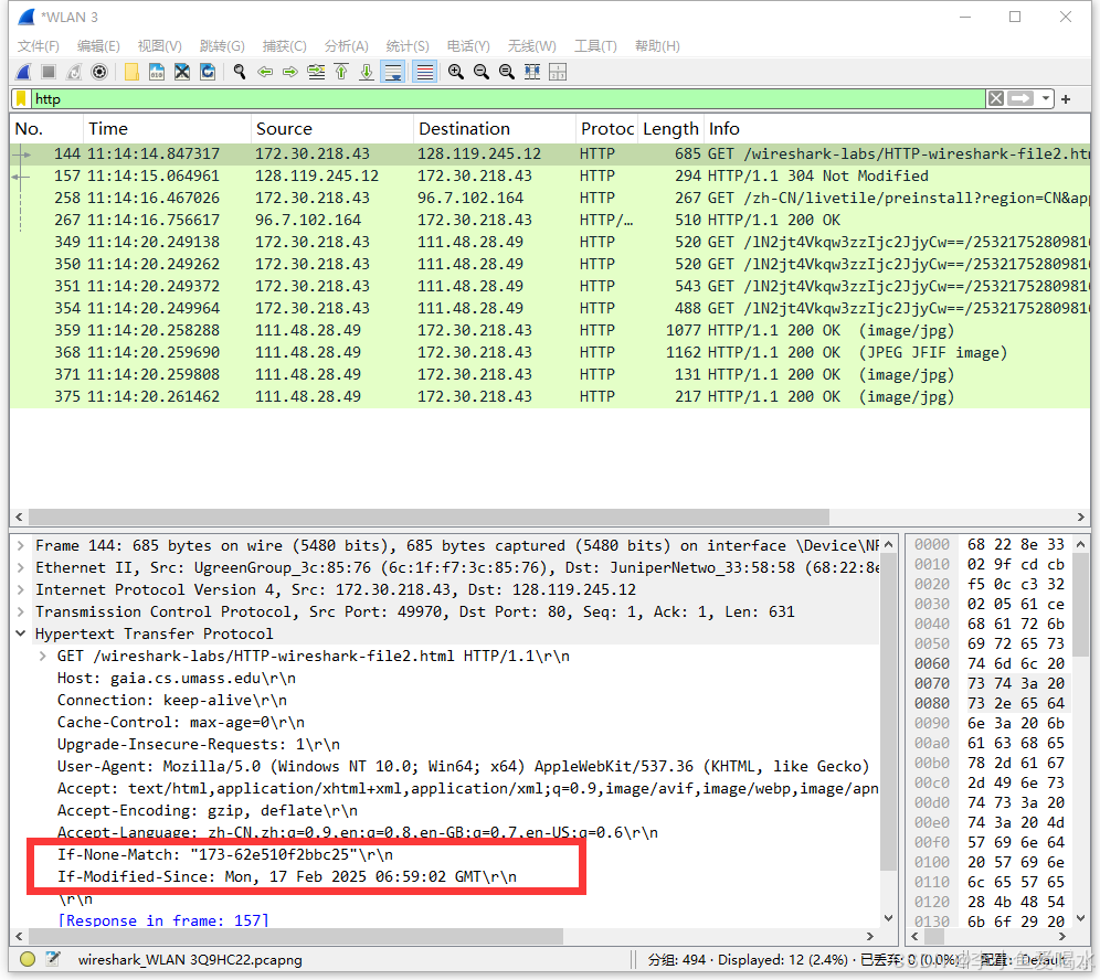 《计算机网络自顶向下》wireshark实验Lab2：HTTP_哪个数据包包含对get响应的代码-CSDN博客