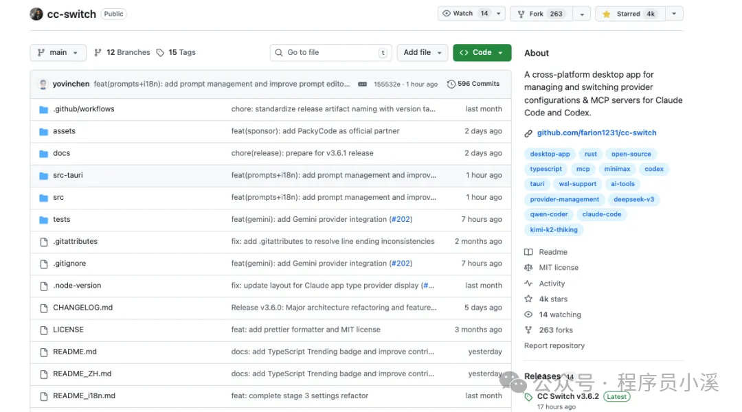 一键切换Cluade、Codex供应商配置，CC Switch你值得一试_cluade code router-CSDN博客