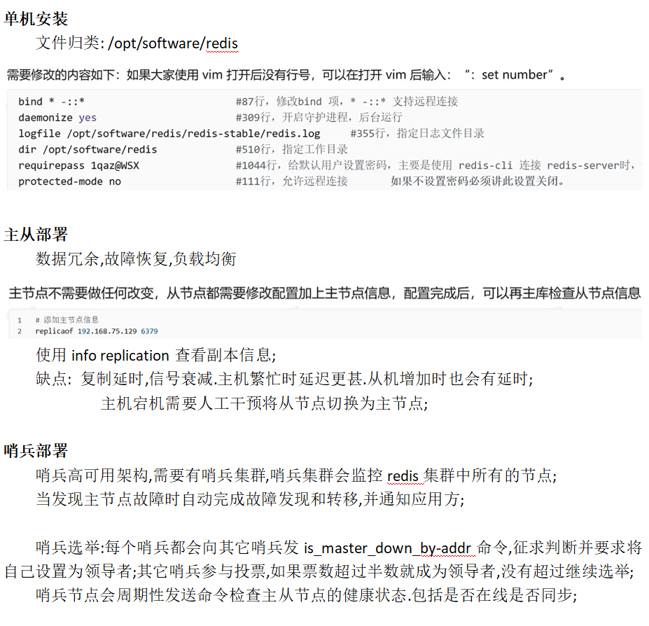 Redis安装-CSDN博客