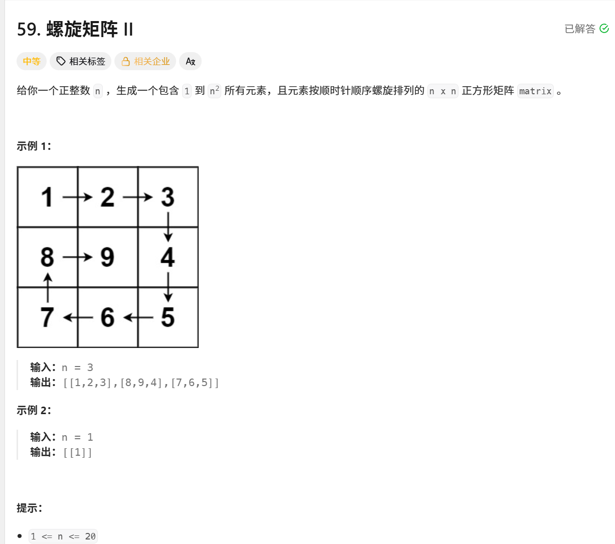 c++ 算法学习第二天|数组-CSDN博客