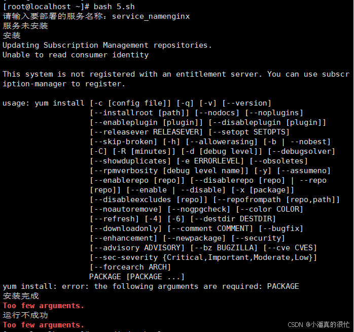 shell第一次作业_shell if判断centos有没有安装nginx-CSDN博客