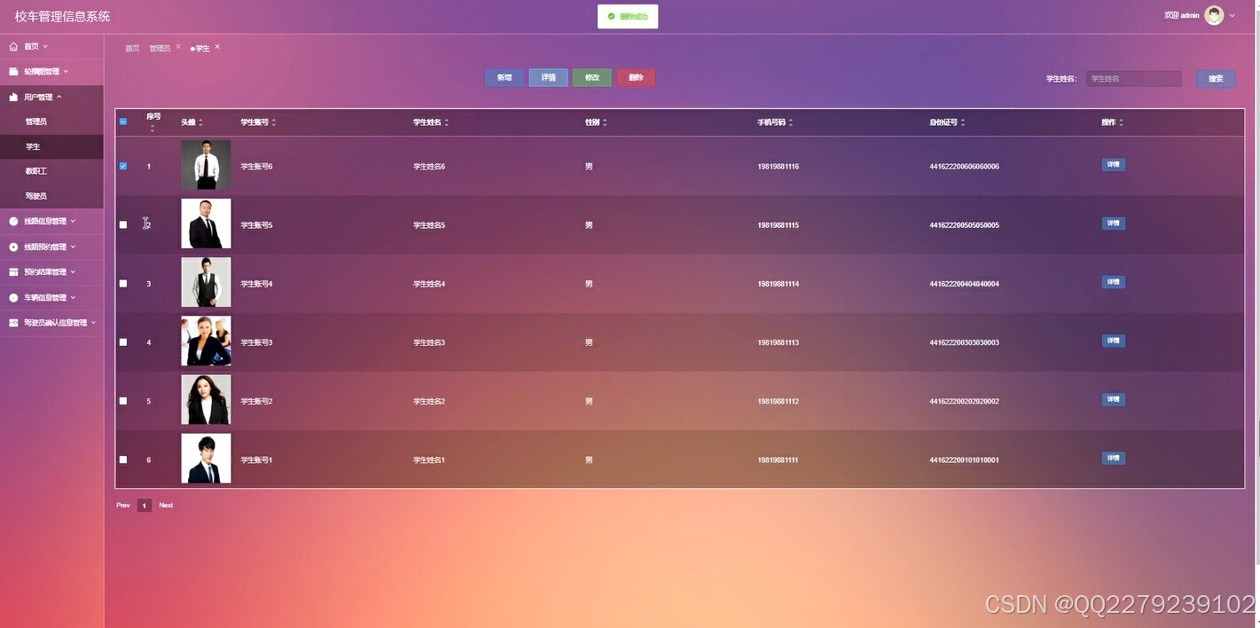 284基于java ssm springboot学校校车管理信息系统线路预约（源码+文档+运行视频+讲解视频）-CSDN博客