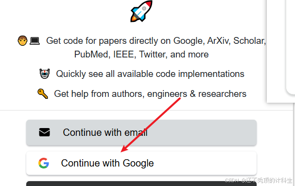 文献代码的寻找两个技巧网站_catalyzex-CSDN博客