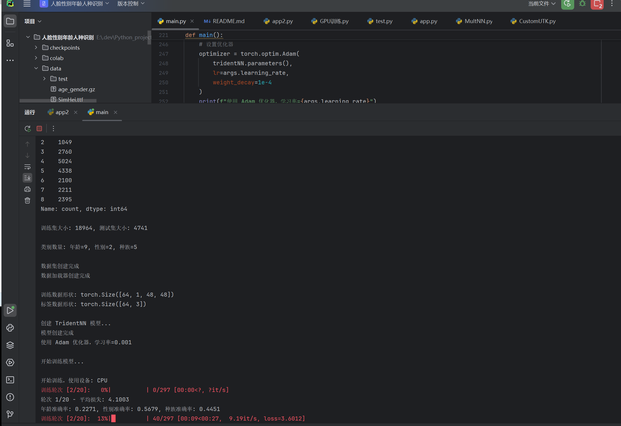 基于UTK-Face数据集实现年龄性别种族的识别_utkface-CSDN博客