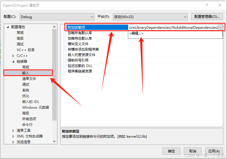 【OpenGL】配置Microsoft Visual Studio 2022环境_opengl extensions viewer-CSDN博客
