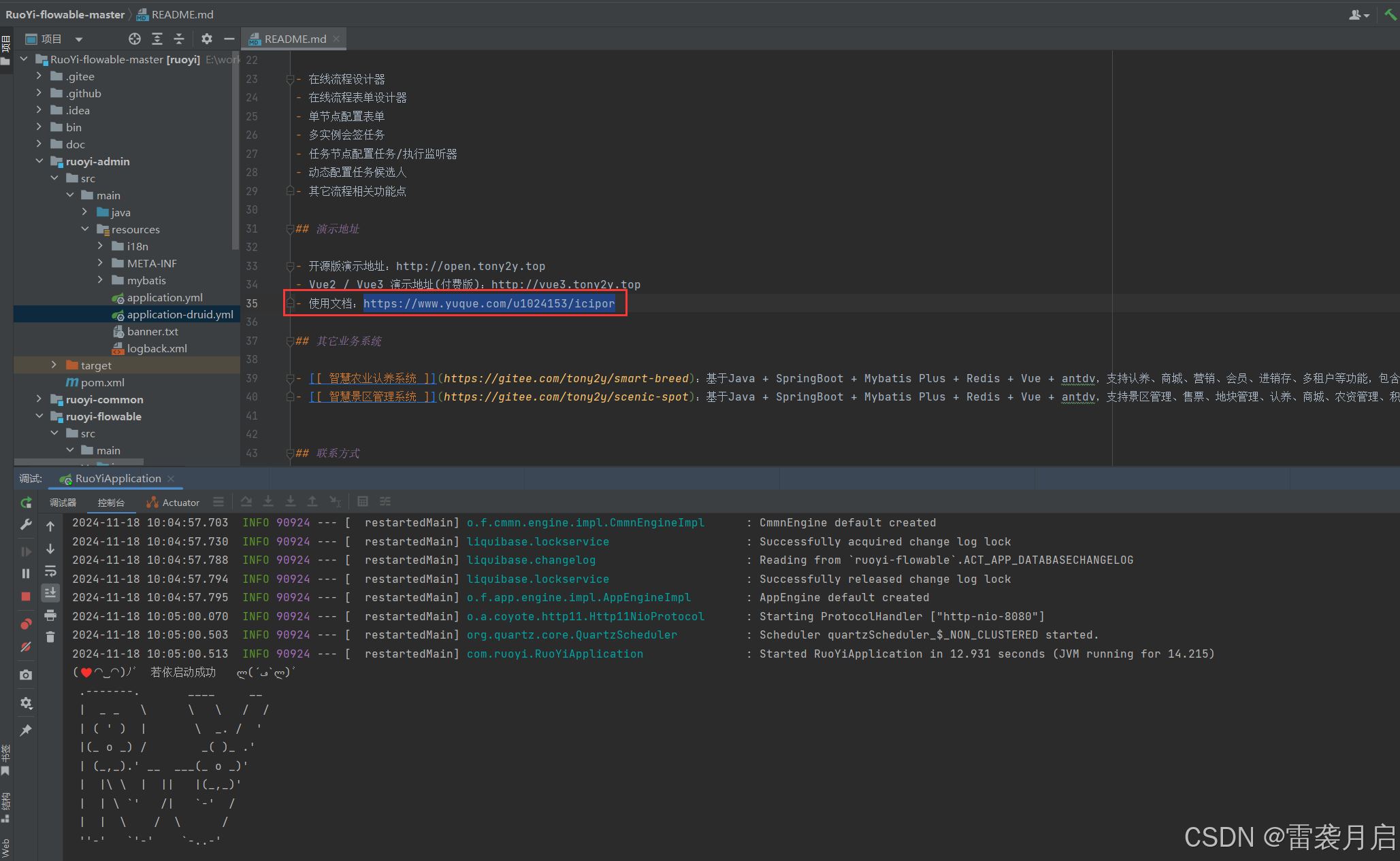 Flowable与Ruoyi-Flowable-CSDN博客