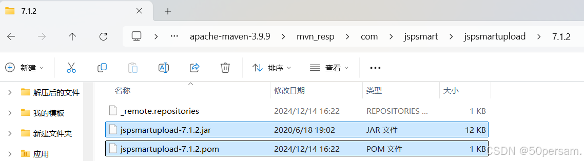 [JspSmartUpload] 程序包com.jspsmart.upload不存在-CSDN博客