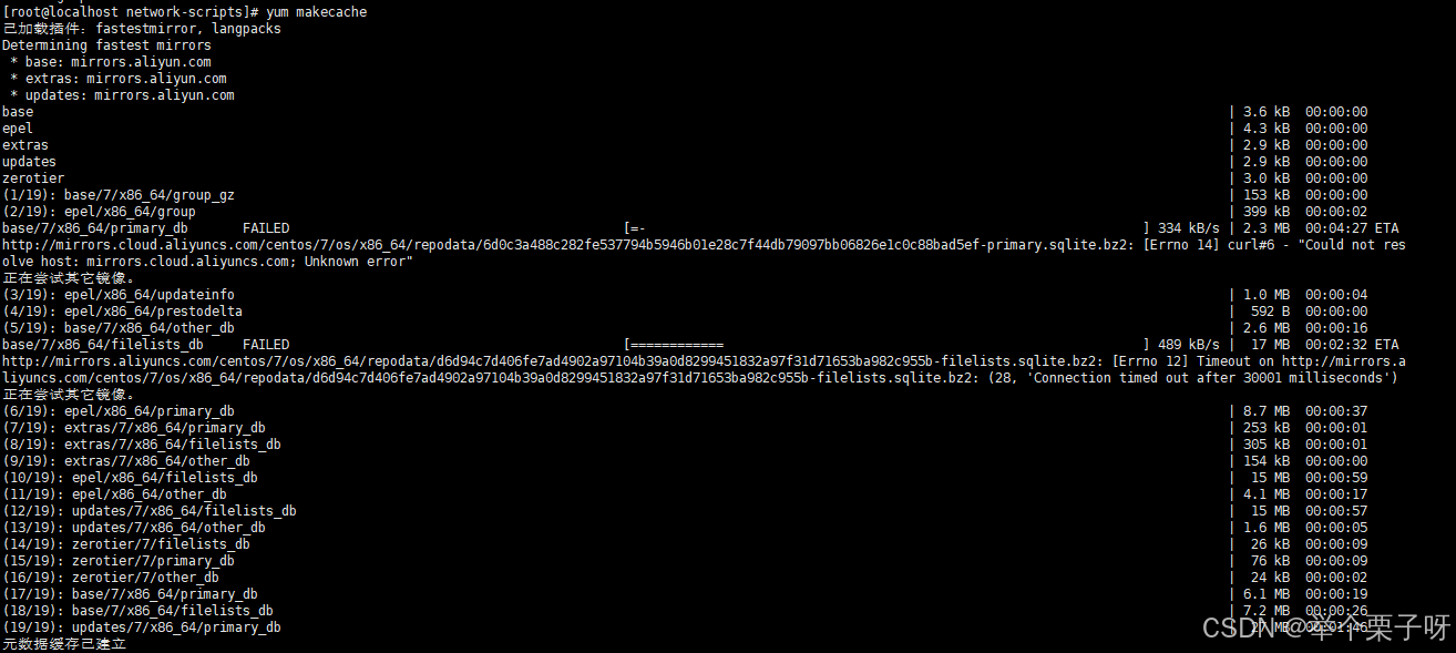 Linux centos7安装zerotier内网穿透_centos安装zerotier-CSDN博客