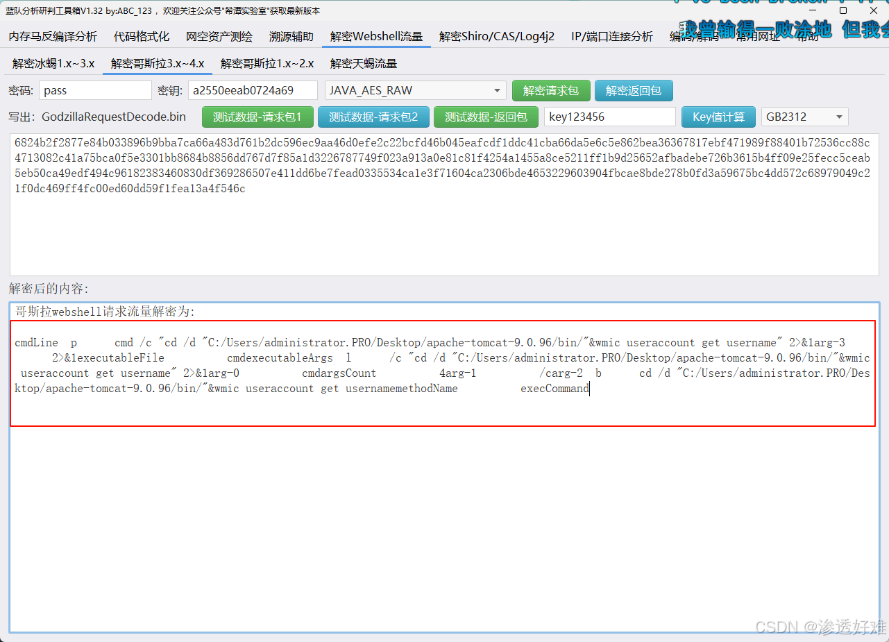 DIDCTF solar杯_ova镜像找到攻击者-CSDN博客