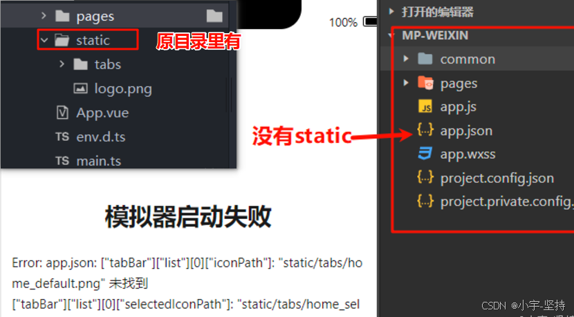 uniapp小程序没有（丢失）static_uniapp在微信开发者工具运行,static文件夹怎么没了-CSDN博客
