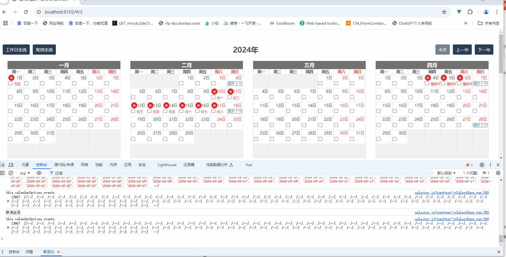 FullCalendar日历插件在vue2项目中的使用（日历中添加复选框，实现用户可以选择性的获取某整年的所有节假日和周六日日期数据）-CSDN博客