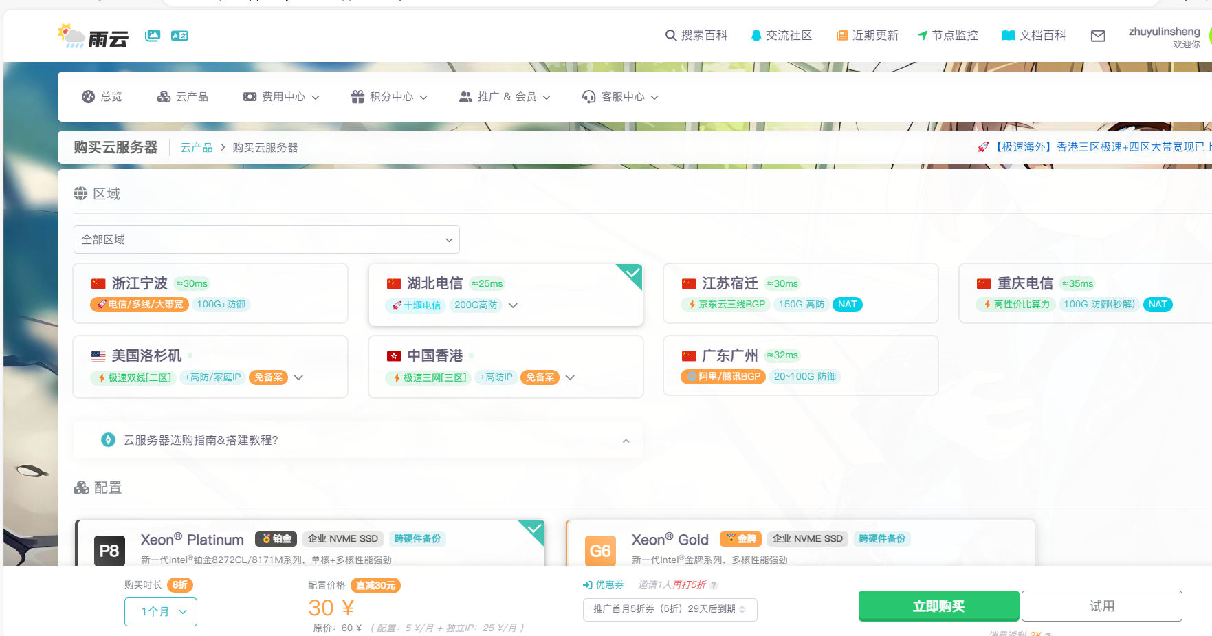 雨云7周年福利大放送！手快有手慢无！(真的！！！)-CSDN博客