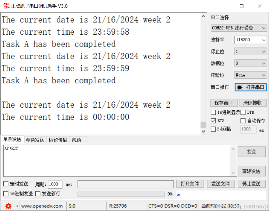 Stm32 Cubemx Rtc时钟bug及解决方法stm32 Rtc Bug Csdn博客 4404