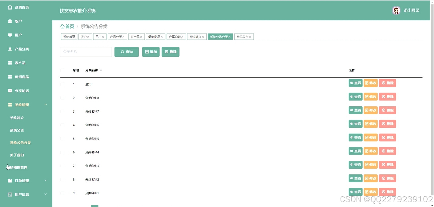 285基于java ssm springboot农产品商城扶贫惠农推介系统（源码+文档+运行视频+讲解视频）_惠农商场springboot-CSDN博客