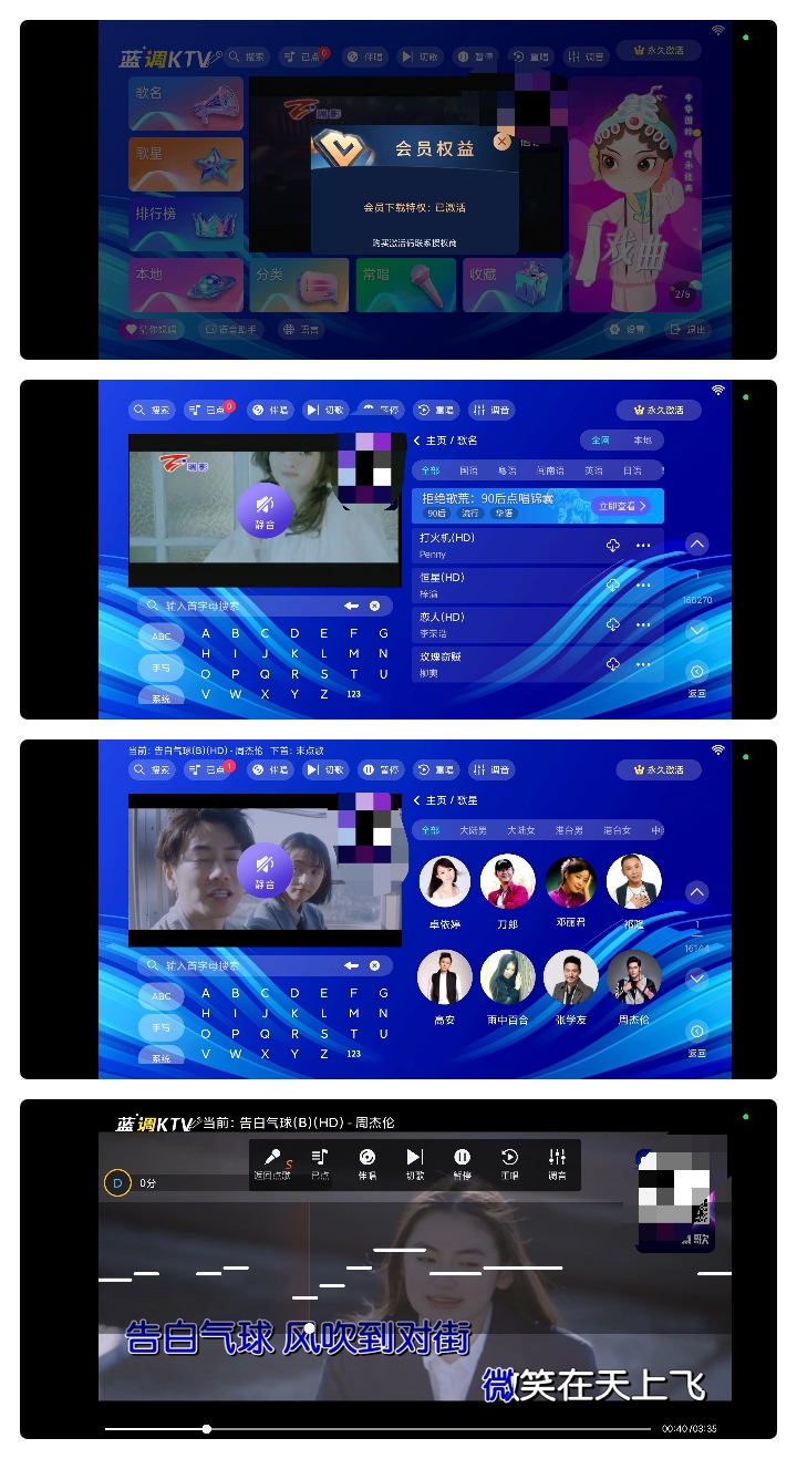 蓝调KTV 3.26.74 |曲库丰富，支持手机点歌，家庭K歌必备_蓝调ktv点歌系统app-CSDN博客