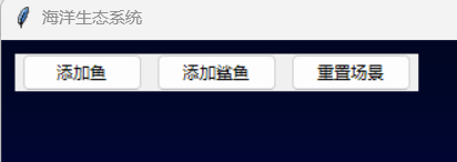 Python绘制海洋鱼群动态系统！（全过程讲解+完整代码）_self.fish-CSDN博客