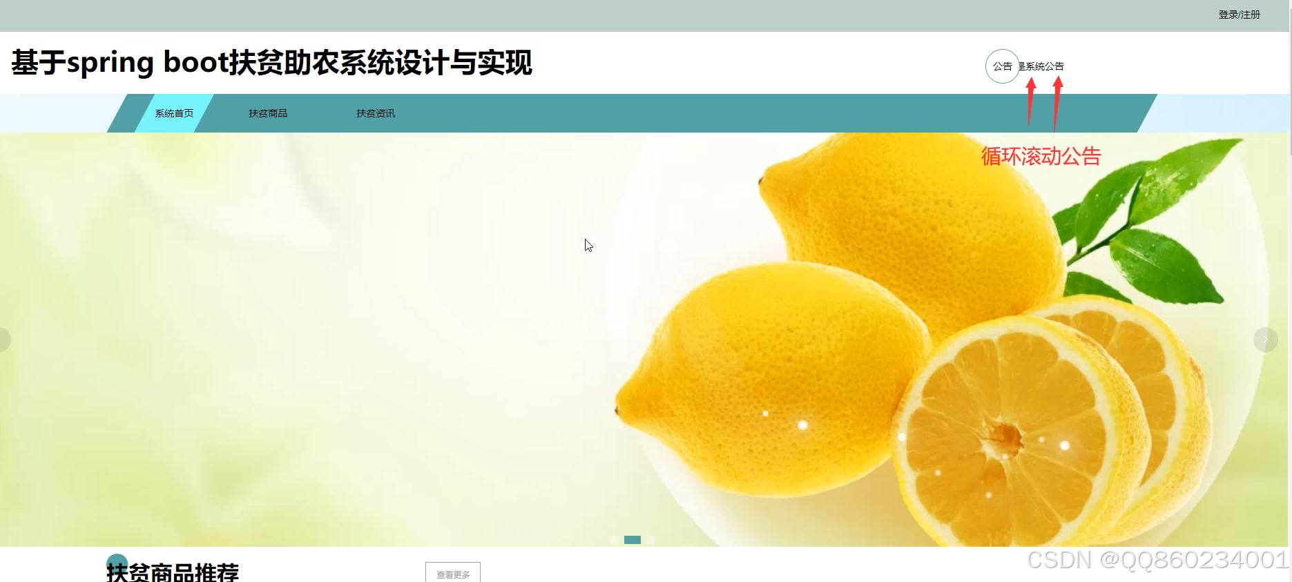 Java基于SpringBoot的扶贫助农系统设计与实现-java vue.js idea_java 助农系统-CSDN博客