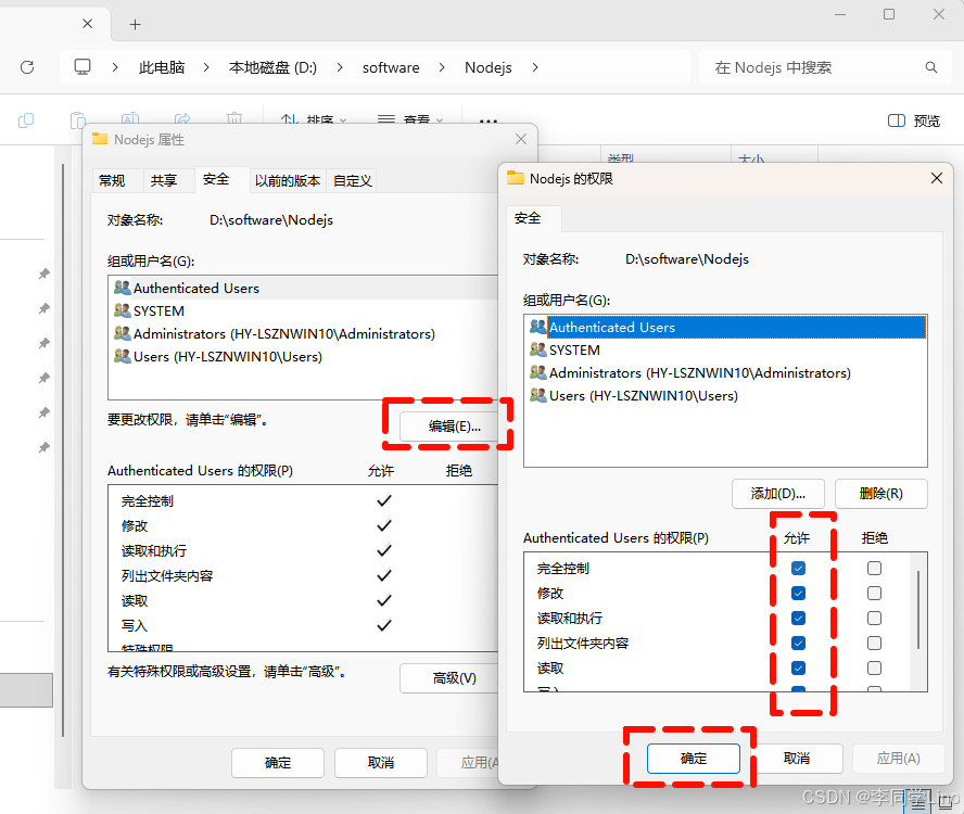【2025年最新版】Node.js安装及环境配置超详细教程（以win11为例子）_nodejs安装及环境配置-CSDN博客