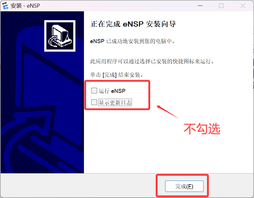 从零到精通：eNSP 网络仿真平台安装全流程及高阶报错解决_runasti删除virtualbox-CSDN博客