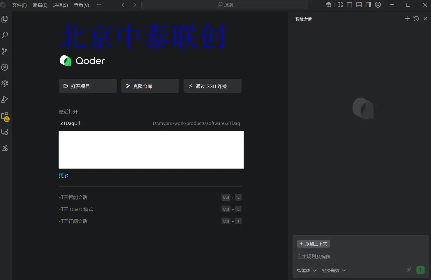 Qoder操作数据采集卡入门简介_qoder vs vscode-CSDN博客