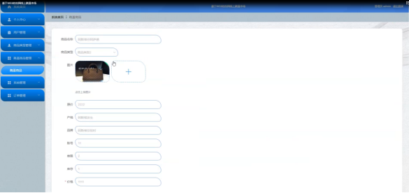 计算机毕业设计springboot基于web的校园线上跳蚤市场 基于spring Boot的校园二手交易平台设计与实现 面向校园的spring Boot在线跳蚤市场系统开发 Csdn博客