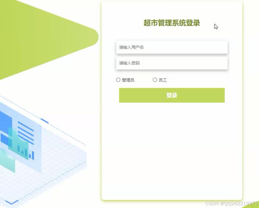 计算机毕业设计Python基于flask的超市管理系统 7u84l_基于python+flask-admin 搭建管理系统-CSDN博客