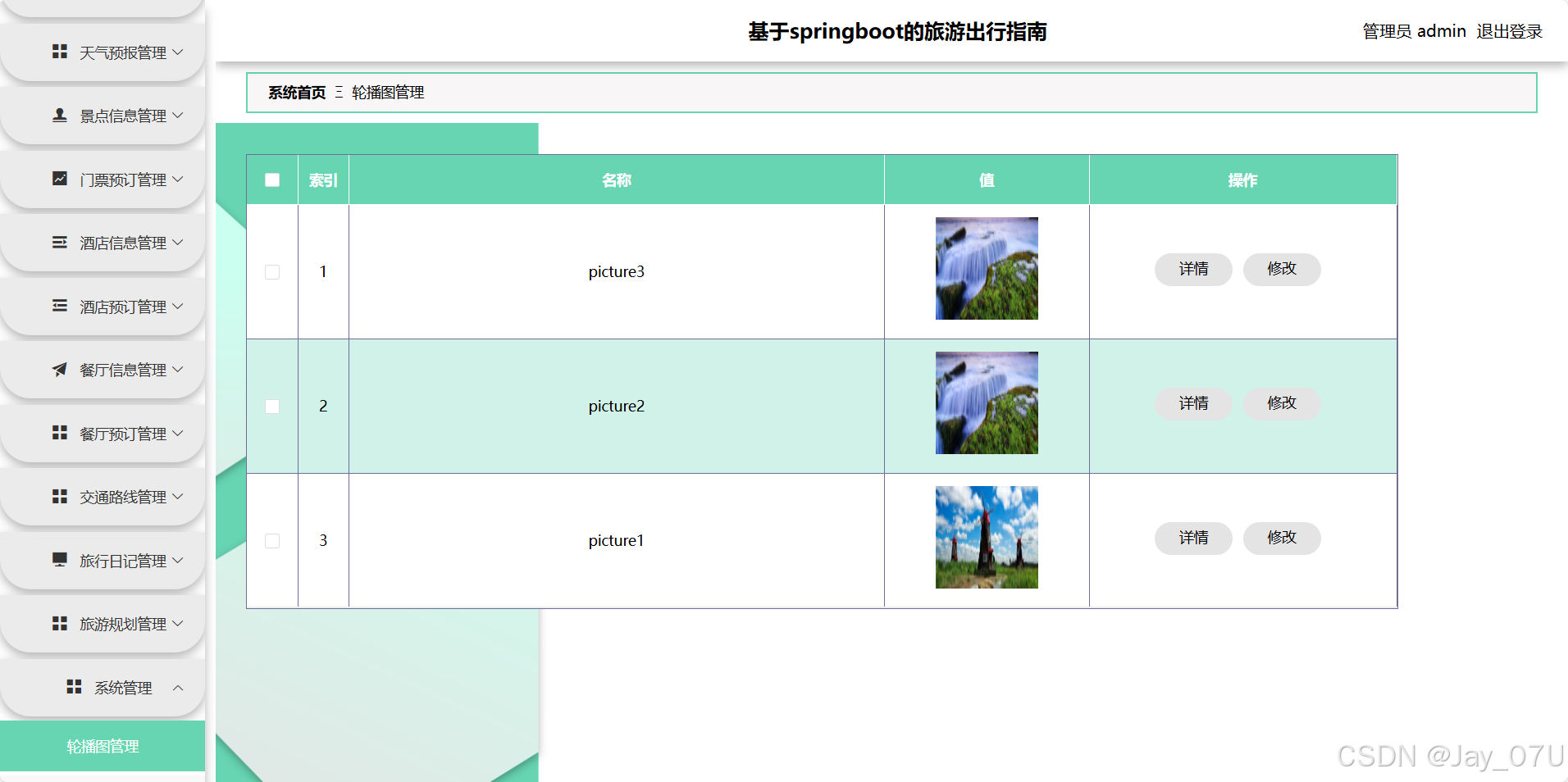 基于springbootvue旅游管理系统springbootvue3小程序前后端分离的后台管理系统开源 Csdn博客