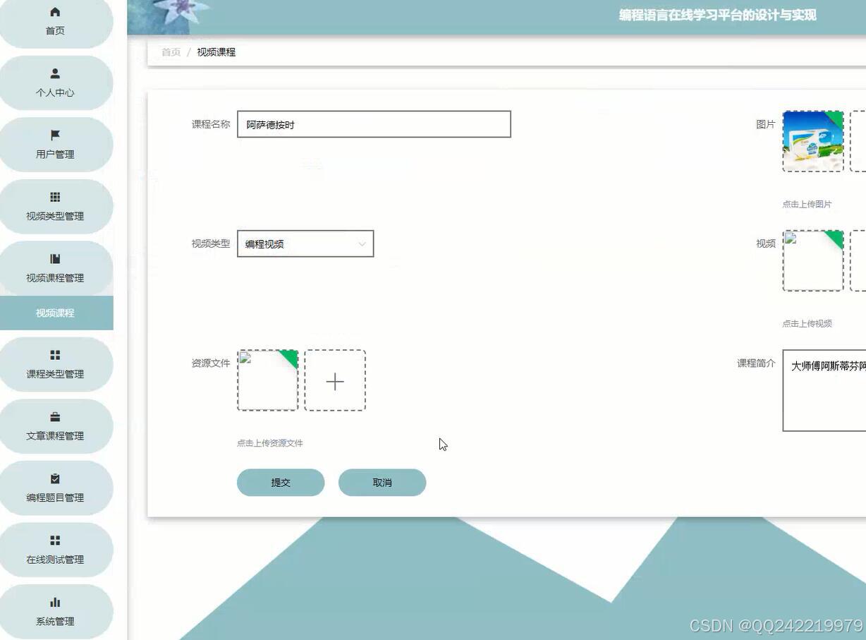 Thinkphp Laravel编程语言在线学习平台的设计与实现在线编程 Think Csdn博客