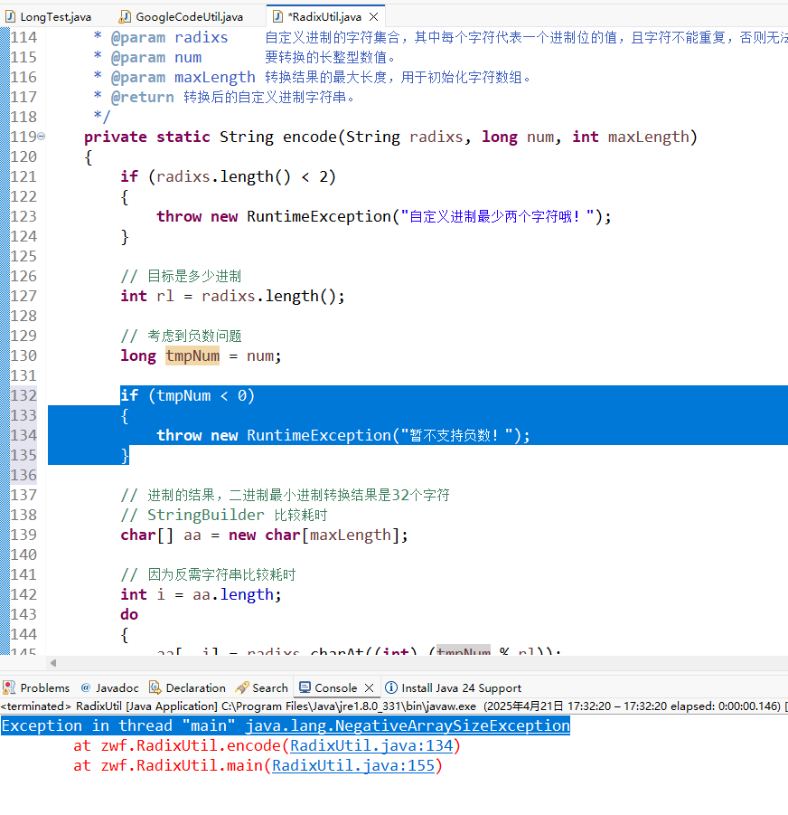 cn.hutool.core.util.RadixUtil Exception in thread “main“ java.lang.NegativeArraySizeException ...