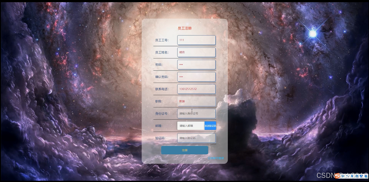 Springboot员工管理系统的设计与实现y0846 程序源码数据库调试部署开发环境 Csdn博客