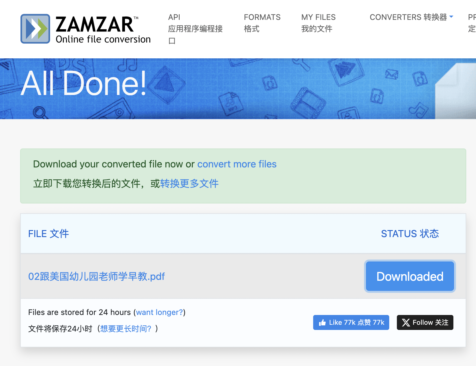 电子书mobi转pdf_mobi转pdf最简单方法-CSDN博客