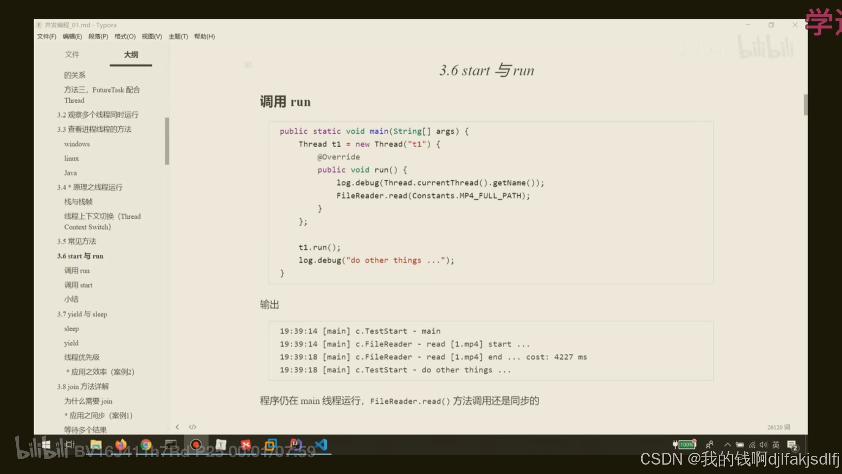 常见方法 概述 ，了解 ，使用， sleep , yield, join , interupt_yield 和 interupt 区别-CSDN博客