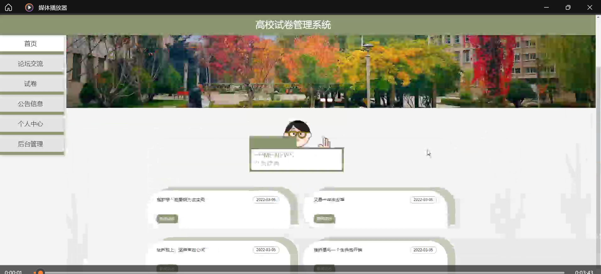 2026毕设springboot+vue高校试卷管理系统论文+程序-CSDN博客