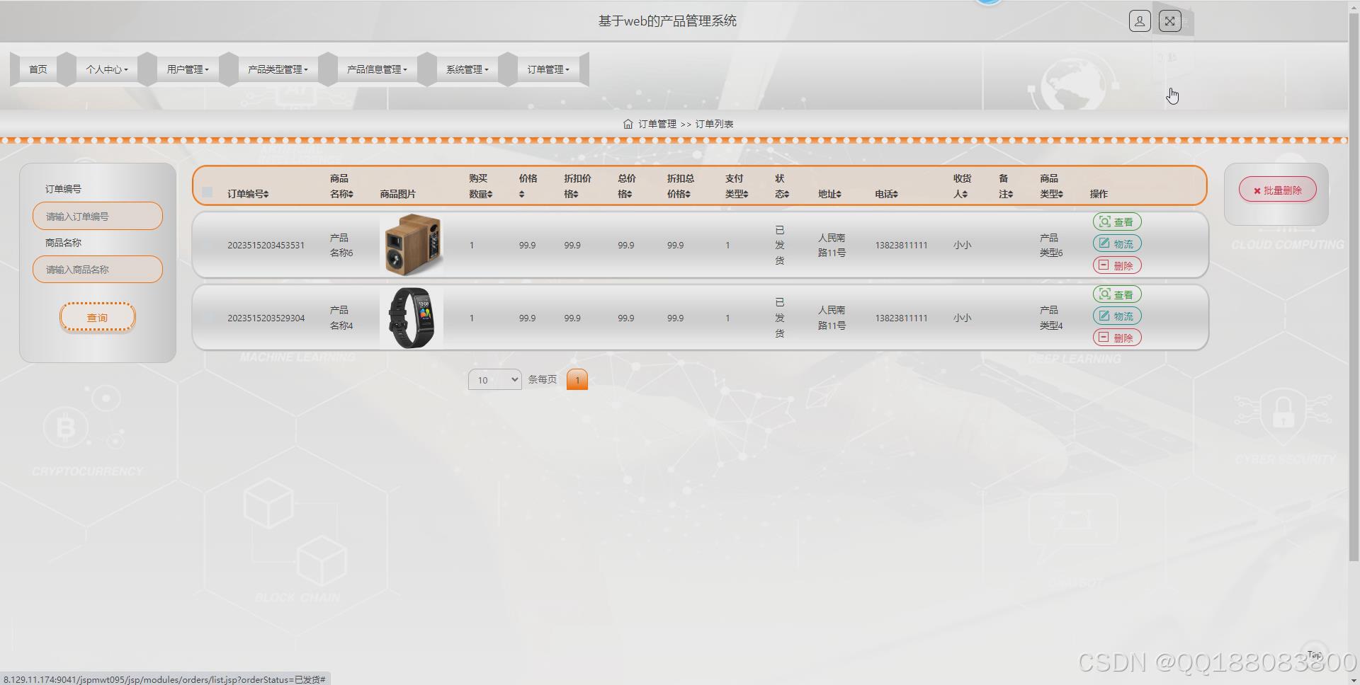 springboot基于javaEE的网上商城产品管理系统ssm_javaee网上商城项目源码-CSDN博客