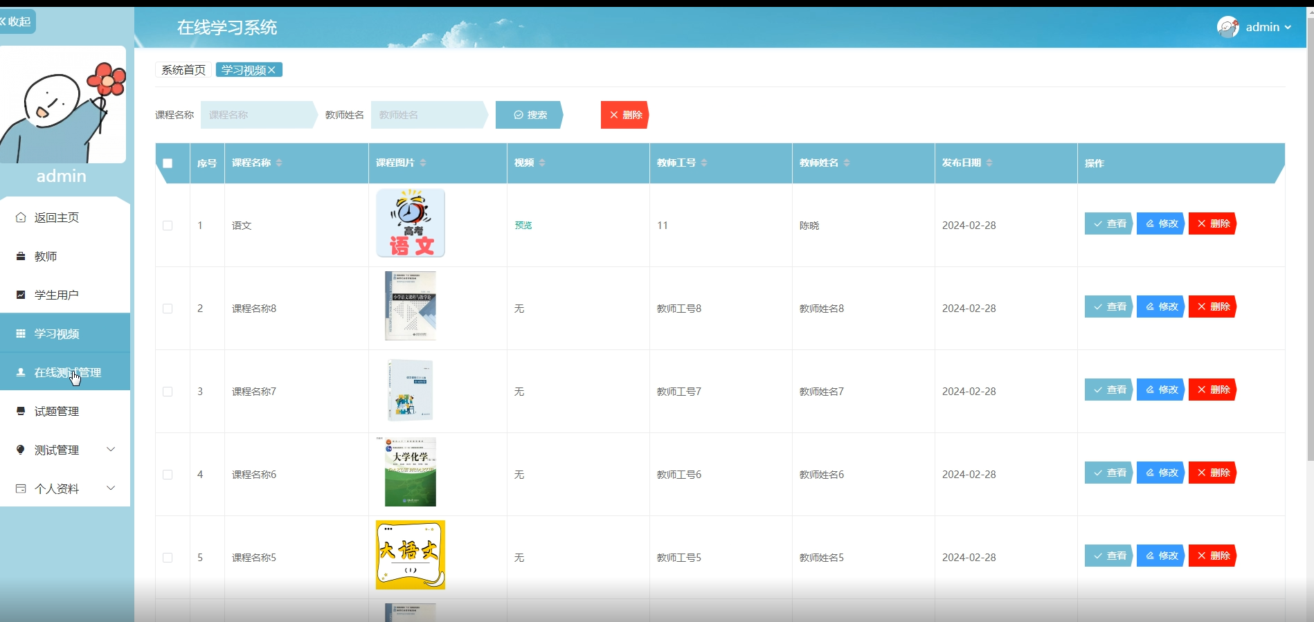 基于数据可视化springbootvue的在线学习系统设计和实现源码论文部署讲解等在线学习系统 数据构建流程 图 Csdn博客