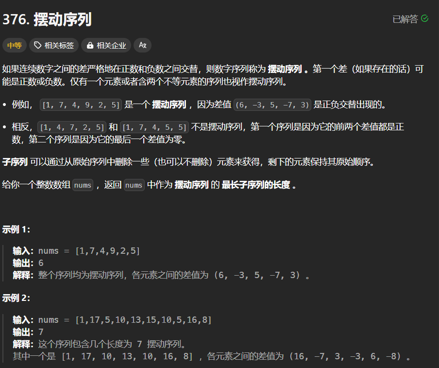 代码随想录算法训练营day27 贪心法part1-CSDN博客