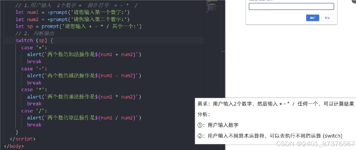JS（1~77）-CSDN博客