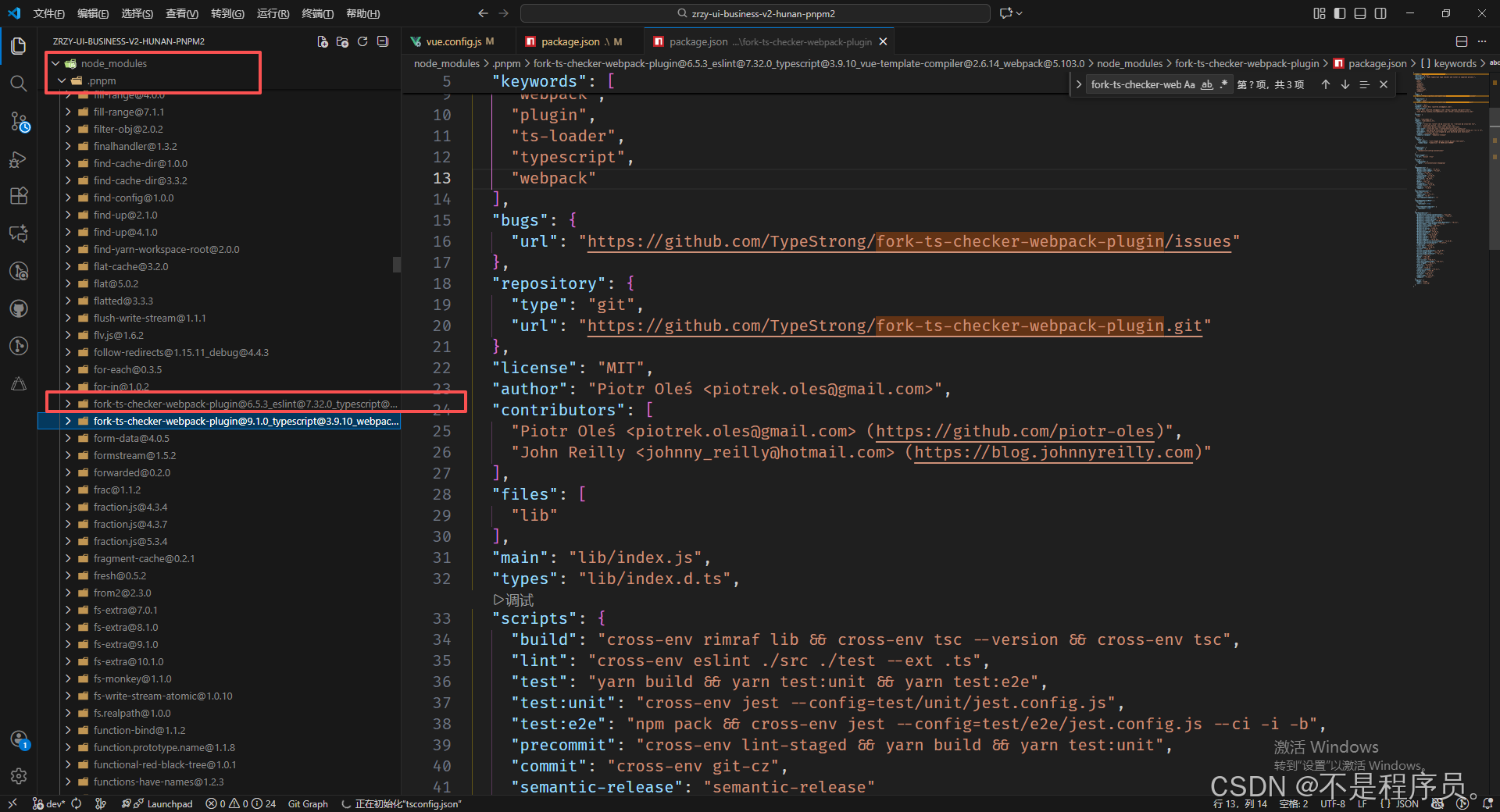 fork-ts-checker-webpack-plugin打包内存不足(pnpm安装依赖出现多版本后打包报错问题修复)-CSDN博客