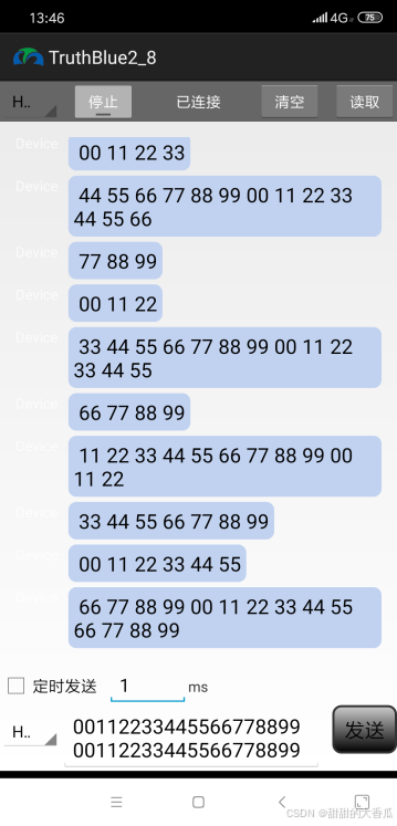【BLE】CC2541之串口透传_香瓜cc-CSDN博客