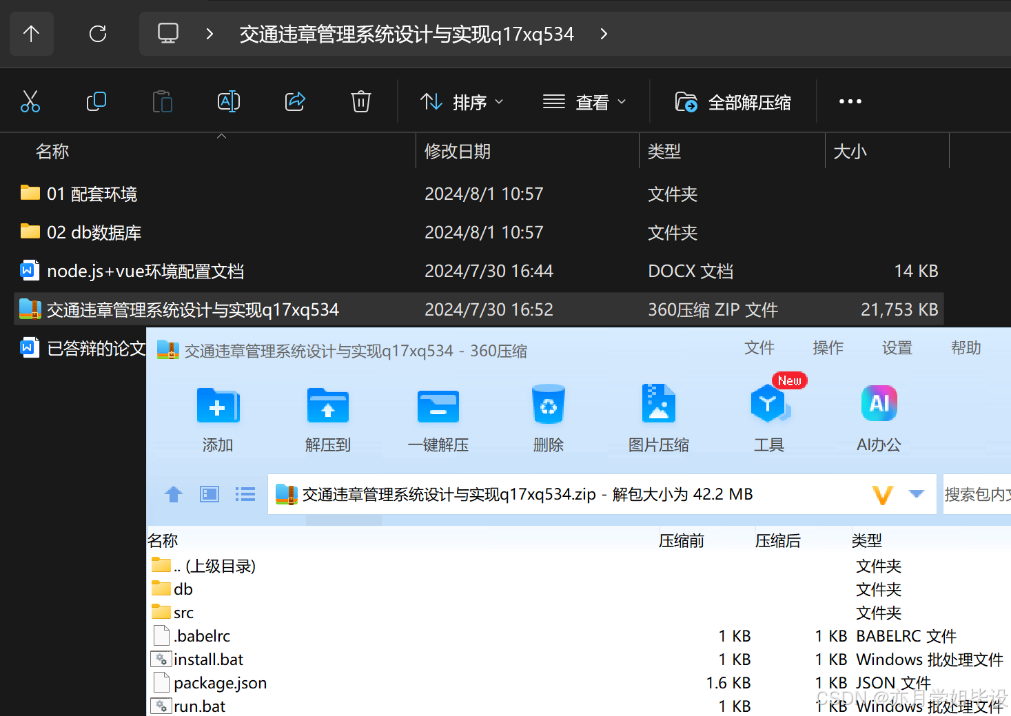 Nodejs交通违章管理系统设计与实现程序论文 可用于毕业设计 Csdn博客