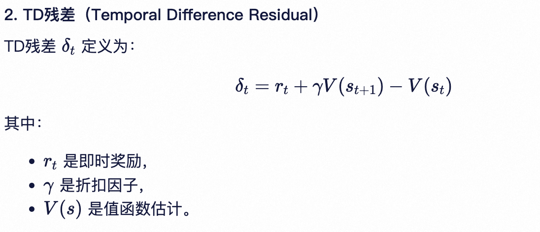 论文解读之优势函数GAE（GENERALIZED ADVANTAGE ESTIMATION）-CSDN博客