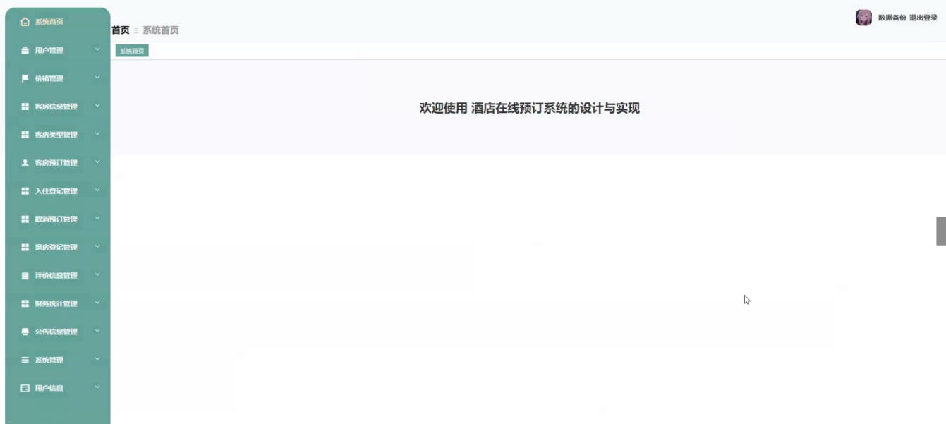 基于数据可视化springbootvue的酒店在线预订系统设计和实现源码论文部署讲解等基于全球酒店预订的可视化课程设计 Csdn博客