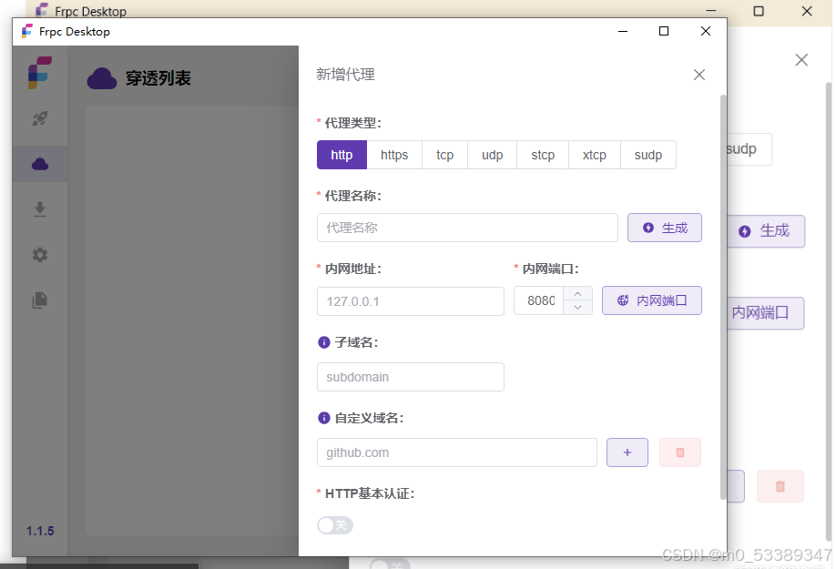免费开源的跨平台的 frp 桌面客户端_frp客户端下载-CSDN博客